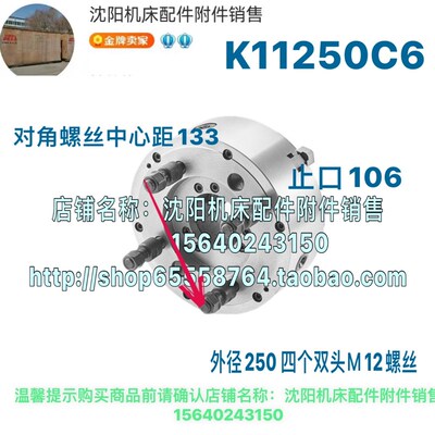 大连机床卡盘CD6140A CD6150A原厂车床三爪卡盘 K11250C/C6瓦房店