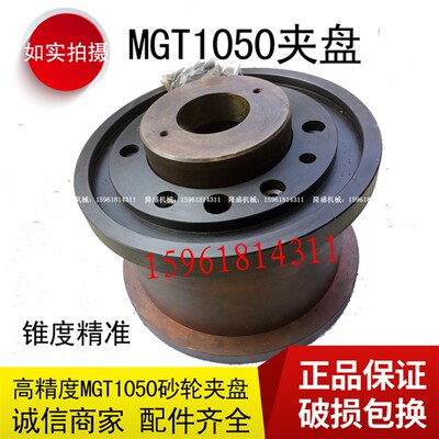 无心磨床 MGT1050 砂轮夹盘 砂轮法兰盘 卡盘 M1050A砂轮夹盘钢件