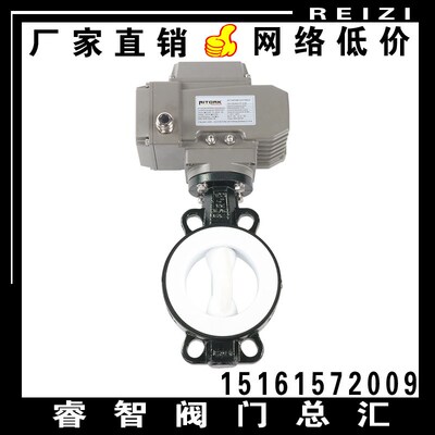 D971F46-16C电动铸钢衬四氟蝶阀 耐酸碱腐蚀衬里化工对夹限流蝶阀