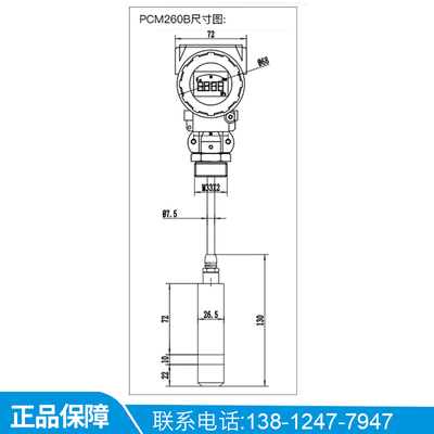 PCM260B 投入式液位变送器 静压式 户外 接线盒 4-20mA液位变送器