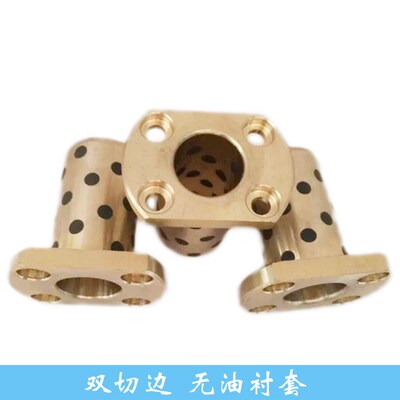 铜套N-MPTNZ30-35/40/50/60/70无油衬套双切边法兰内径30外38现货