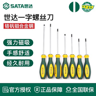 工具G系列一字螺丝刀63723 63722 63721 63720 63719 63718