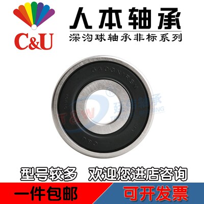 发电机专用轴承6403X3-2RSM内17 20 外52厚度15 16 17 18 333-2RS