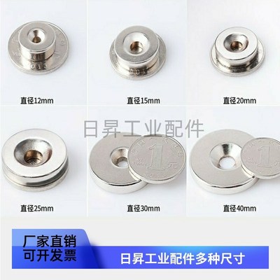 NHXCS2强磁铁C-NHXCC8带孔NHXCCH10/12/15/20/25-5.5/4/3/5/4.5/6