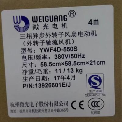 外转轴流风FHP机YFW4D/罩4E/6D-550S子散热电机网冷库/风扇制冷