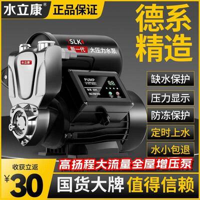 自来水增压泵用全自动低音自吸泵2V小型高楼全屋加压泵2抽0GDR家