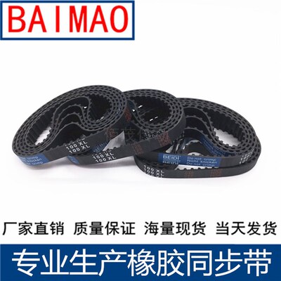 同步带248XL250XL252XL254XL256XL258XL260XL262XL264XL266XL