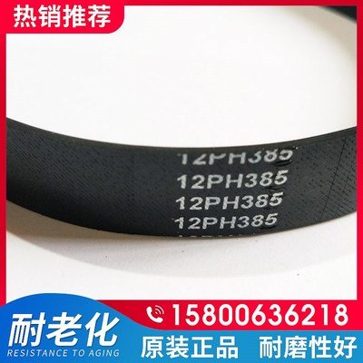 弹力弹性线橡胶多楔带多槽带EPJ390 427 490 1105 1175 1270 1216