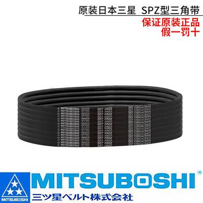 日本进口三角带皮带SPZ2690LW/3V1060 SPZ2700LW