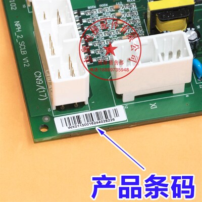 日立电梯通讯板NPH_2_SCLB V1.0 V11 V12大B板14501196 65000102