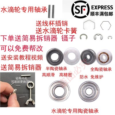 阿布水滴轮陶瓷轴承B3P3MAX4SX李BF7BF8魔龙鼓轮顺滑静