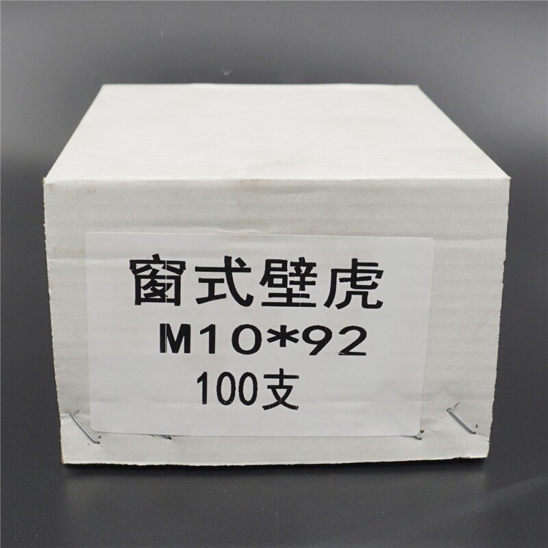 整盒美坚利十字沉头门窗内膨胀螺丝 内置膨胀螺栓窗式壁虎M8M10