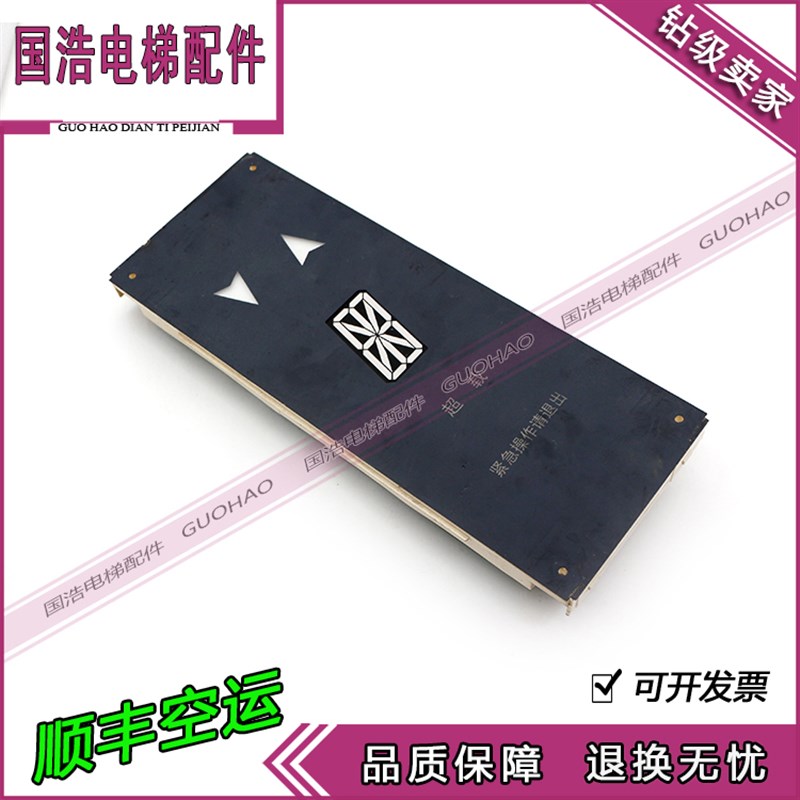 XAA25140AB1 AB2 OTIS西子奥的斯显示器外呼板单双8 电梯配件
