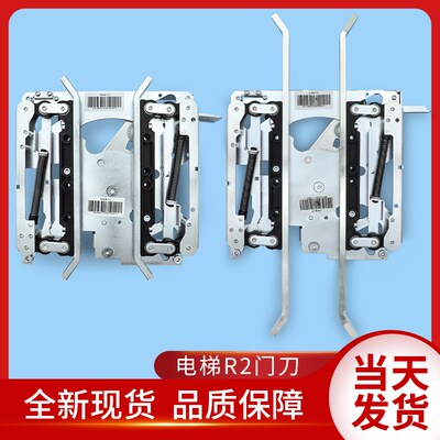 通用电梯配件/601500G13/ADM/通用轿门 轿厢门刀/R2标准门刀/原装