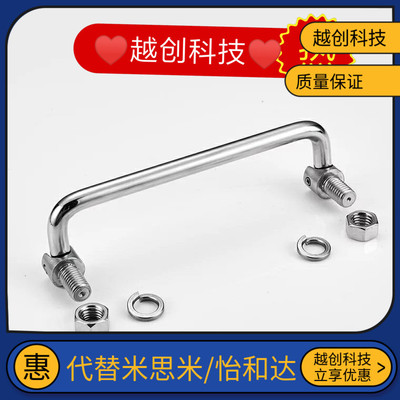 可折叠式拉手MISUMI米思米C-UWAFN100 120 180 工业设备把手8