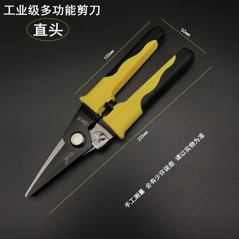 铁皮剪刀龙骨剪工业级金属剪航空剪铁丝网剪不锈钢白铁皮剪刀包邮