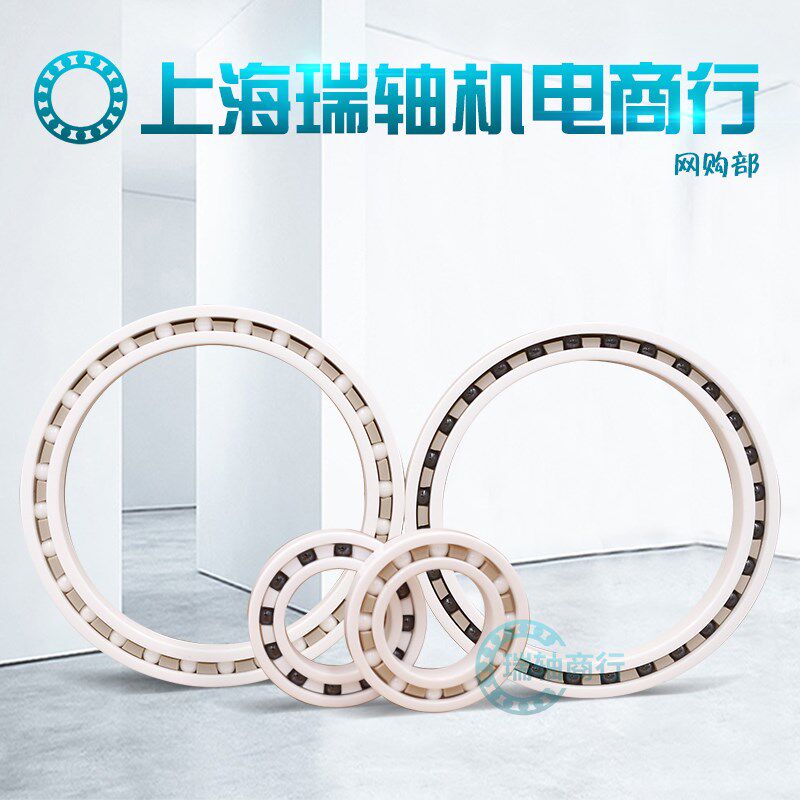 氧化锆陶瓷轴承6800 6801 6802 6803 6804 6805 6806 6807 6808CE