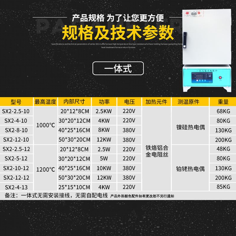 工业马弗炉箱式电阻炉高温炉加热实验电炉退回火炉粹火炉热处理炉