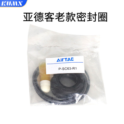 原装正品亚德客SC/SU标准气缸修理包 密封圈 SC32N-R1 SC50N-R1