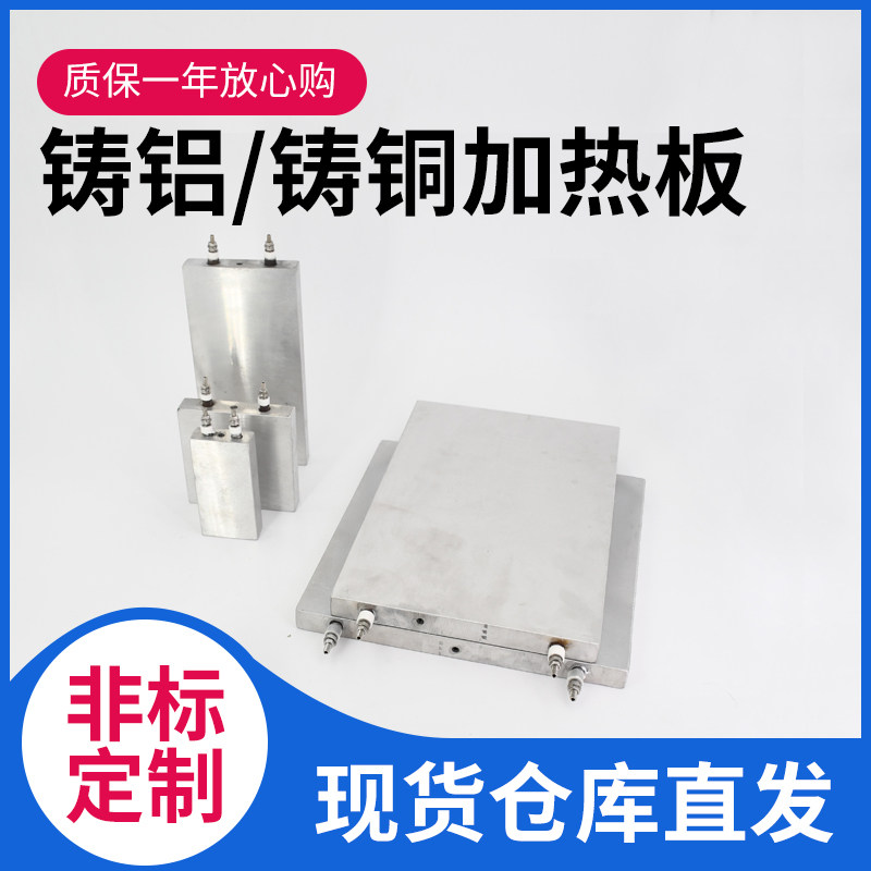 铸铝加热板发热片电热板圆盘加热板加热器发热圈加热圈发热板220v