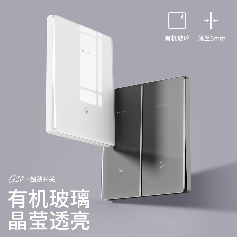 国际电工86型家用玻璃镜面超薄开关插座面板一开五孔USB插座面板