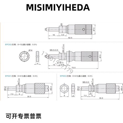 微分头测微头EPC01EPC02EPD01EPD21EPD22EPD23EPD43EPD62千分尺