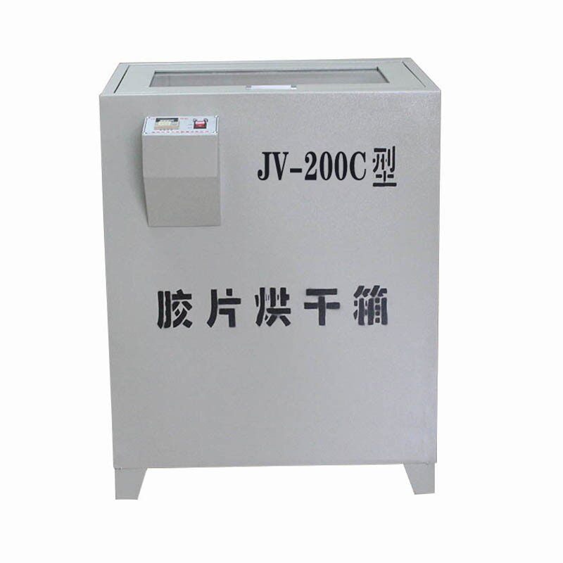 JV-200C恒温胶片干燥箱 射线探伤胶片烘干机 自动恒温干燥箱