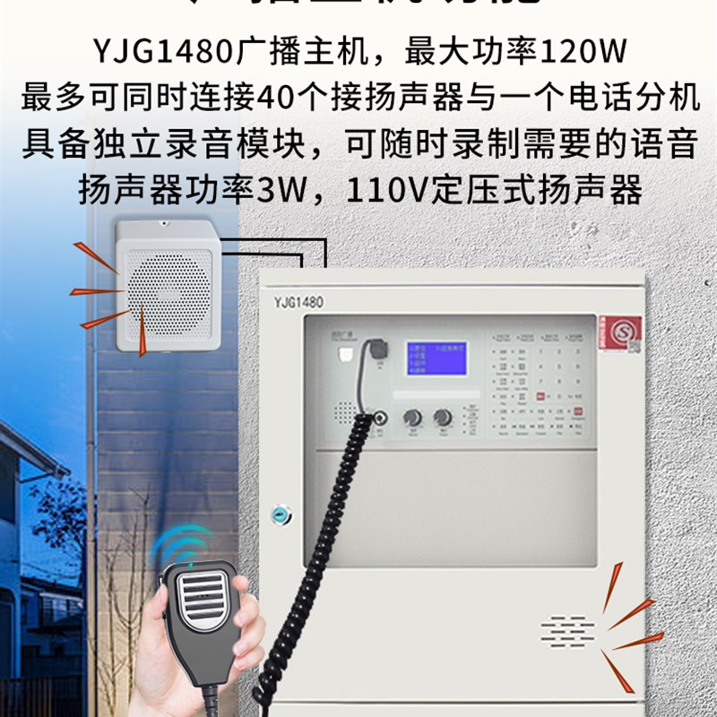 泰和安消防广播主机壁挂式消防应急广播功放一体主机消防应急广播