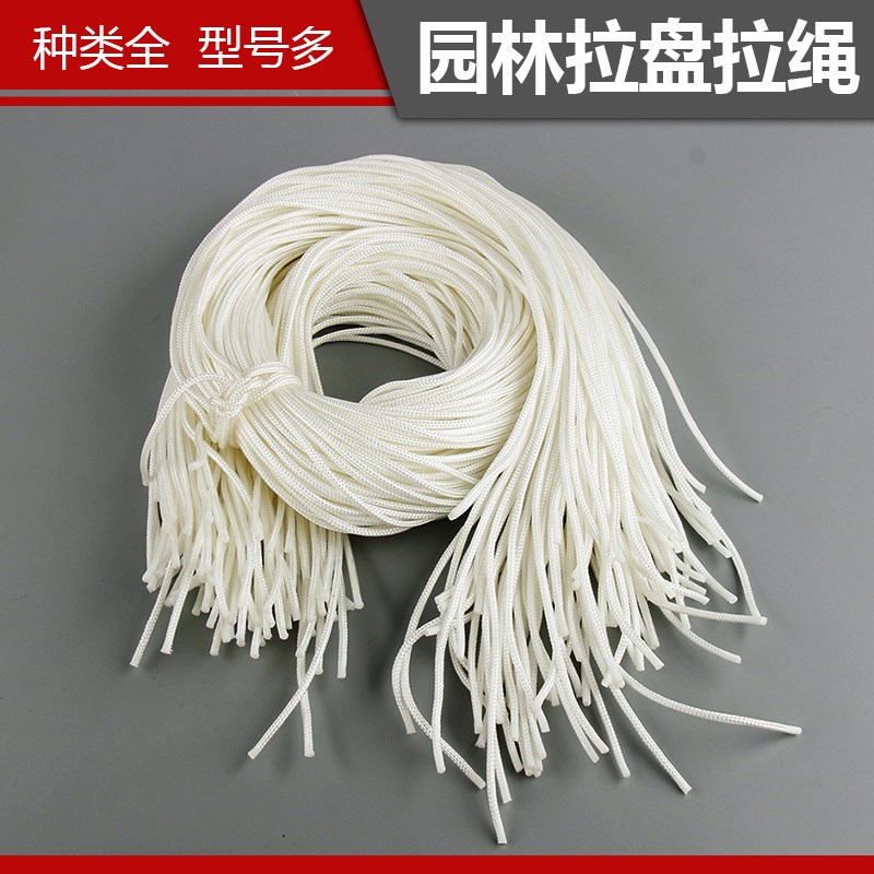 割草机配件大全割灌机拉盘拉绳油锯启动绳地钻绿篱机启动器拉线