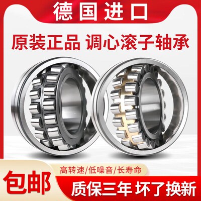 高速德国进口轴承22211 22212 22213 22214 22215 22216E1 M C3 A