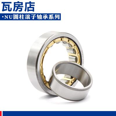 瓦房店圆柱滚子轴承 NU 2203 2204 2205 2206 2207 2208 2209 EM