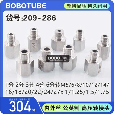 压力表转接头304不锈钢内外丝公英制高压M6812146820x1.5转1234分