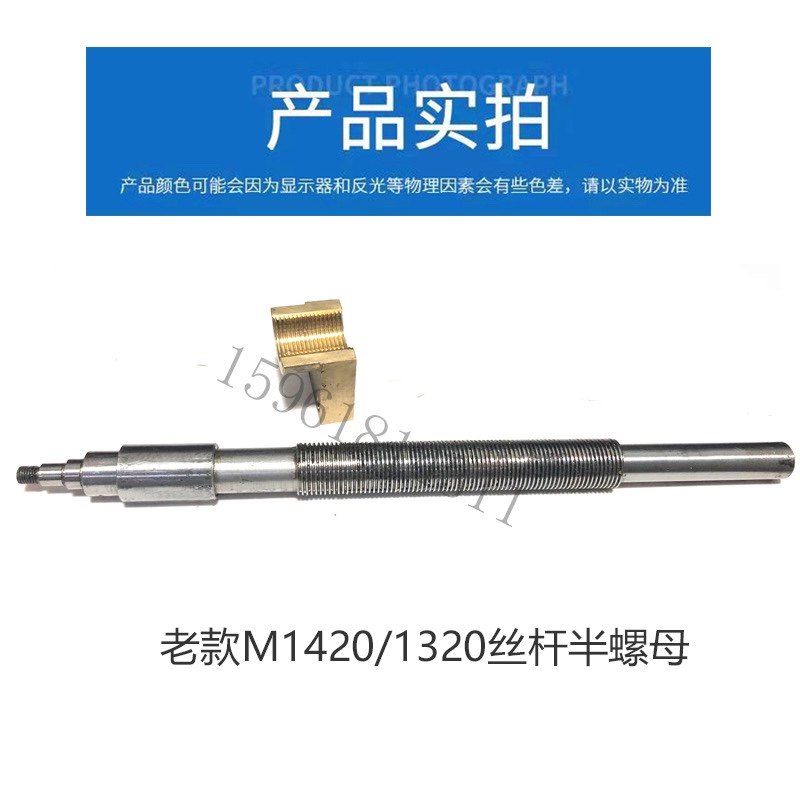 磨床配件上海三机1320/1420进给丝杆 半螺母 M36 M40无锡上机杰克
