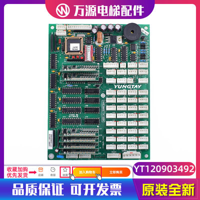 全新永大电梯轿厢通讯板OPBLAN(B0)(A3)(A2DD007644轿内通讯板OPB