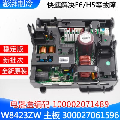 适用格力空调 100002071489 变频电器盒W8423ZW主板 300027061596
