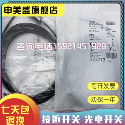 现货销售BES 516-3006-G-E5-C-S49传感器 接近开关 品质保证
