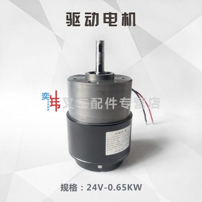 诺力天罡PTE15N行走电机 24V 650/750W 驱动电机 托盘车驱动马达