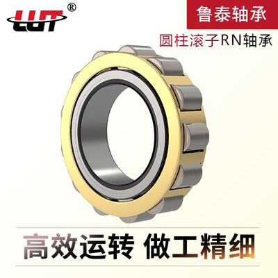 圆柱滚子轴承RN305 306 307 308 309 310 311 312 328M 包邮