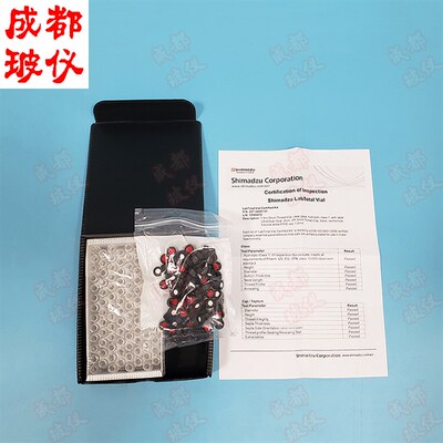 岛津Shimadzu进口顶空瓶 白色透明1.5ml 进样瓶带原厂检验报告