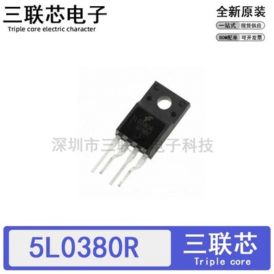 全新原装5L0380R KA5L0380R TO-220F-4 液晶电源管理模块