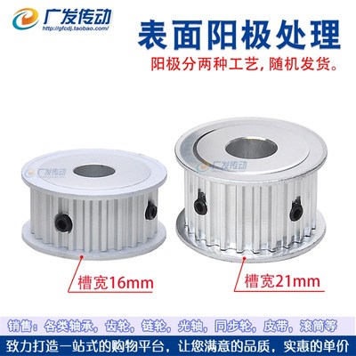 S5M两面平同步轮 S5M24齿24T 同步轮 槽宽16/21 AF型 同步皮带轮