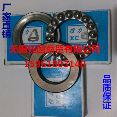 轴承 新昌平面推力球轴承51118 51120 51122 51124 51126 51128