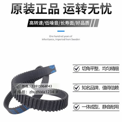 馒头一号润唐面包机橡胶皮带RTBR-205/206/207/208/602齿轮传动带