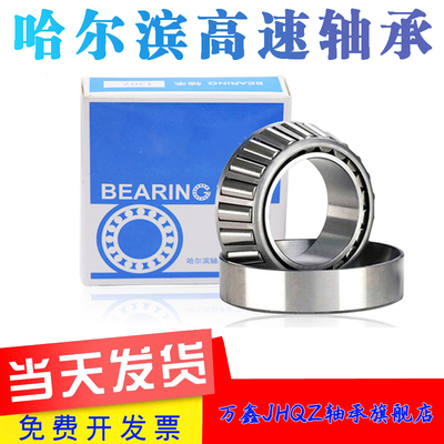 哈尔滨轴承30313 30314 30315 30316 30317 33215 7313 7316 7314