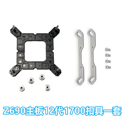 影驰炎魔240R扣具水冷散器1200 115X底座 固定架英特尔1700 Z690