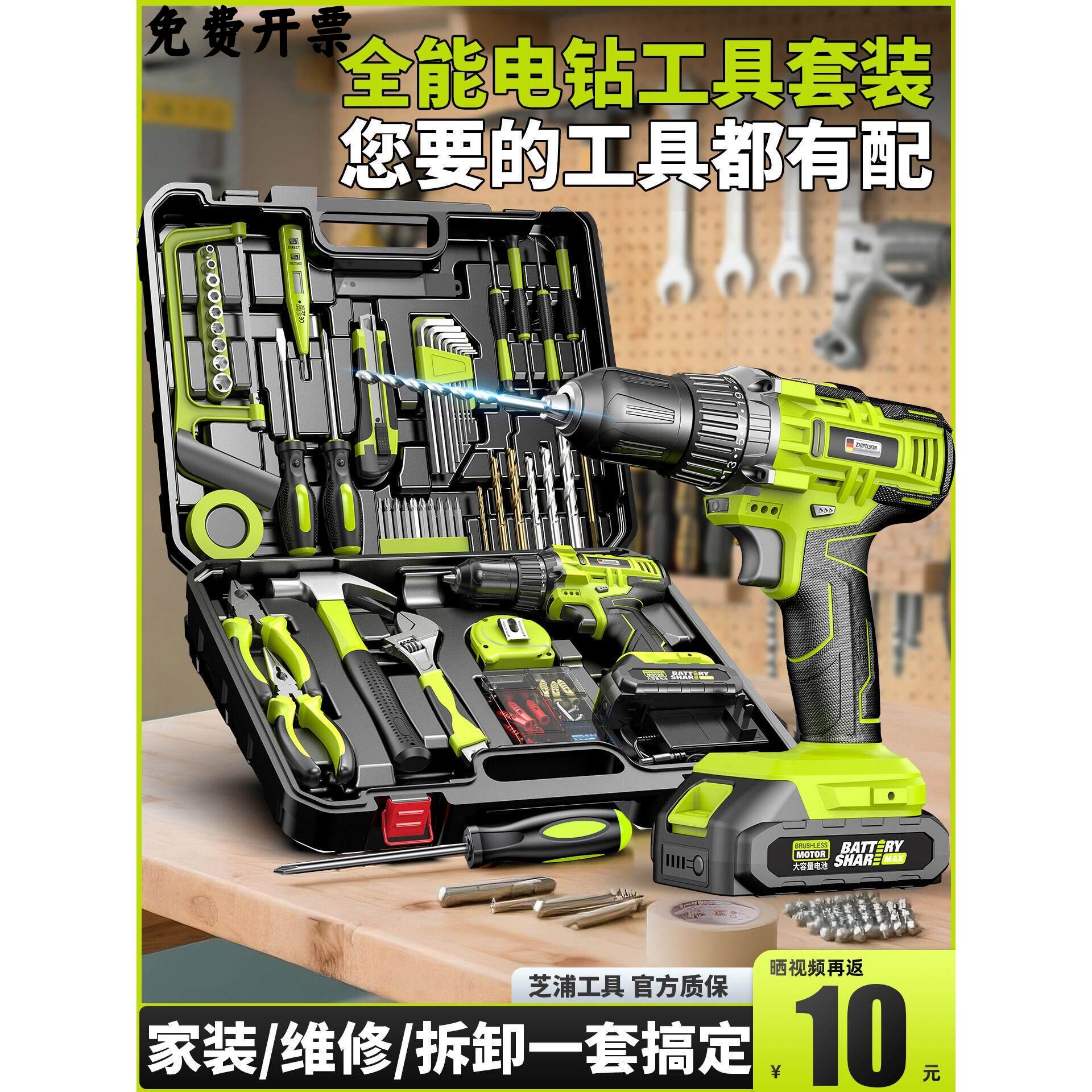 德国博士进口电钻工具套装家用五金电工专用维修工具箱多功能电动
