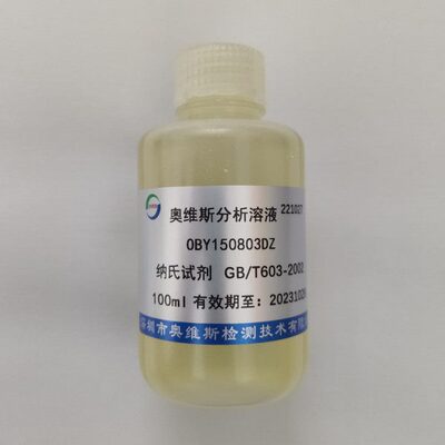 OBY150803DZ 纳氏试剂 HJ535-2009   OVES