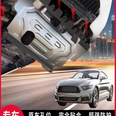 海马M3福美来F5F7三四代发动机下护板 M5 S5S7M6丘比特底盘保护板