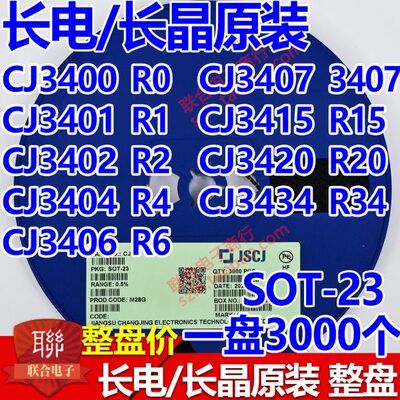 CJ长电长晶原装SOT23 CJ3400 CJ3401丝印R0 R1 R2 R4 R6 3407 R15