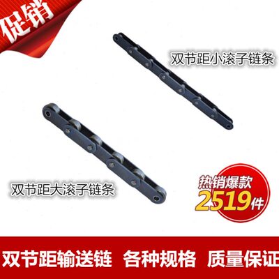 输送用双节距滚子链条 C2120/2122链条 C224A/C224AL 大/小滚子